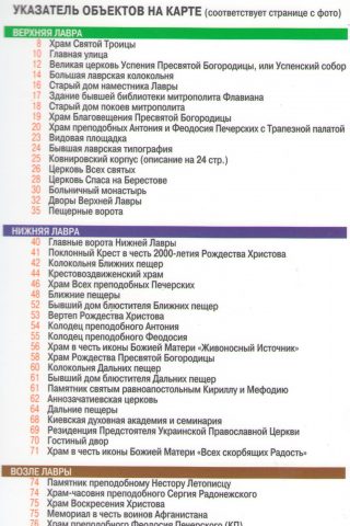 Kiev-Pechersk Lavra – Where to go, what to see, where to relax in Kyiv